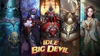 【Idle Big Devil】ファンタジー世界で英雄を引き連れてバトルを楽しめる基本無料RPG｜オンラインゲームズーム