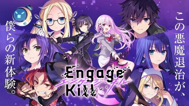 【エンゲージ・キル】オリジナルアニメ「Engage Kiss」が原作の新作スマホゲーム｜オンラインスマホゲームズーム