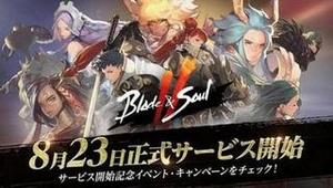 【ブレイドアンドソウル2(Blade＆Soul2)】人気MMORPGをスマホで！