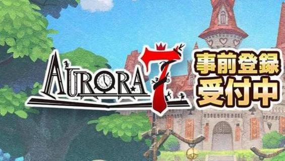 【Aurora7 (オーロラ7)】童話の世界をモチーフにした新作アクションRPG
